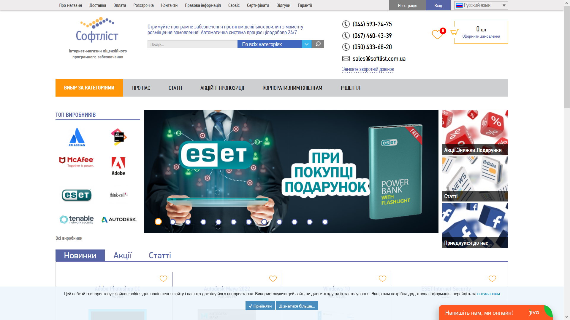 Як вибрати антивірус - Chvv